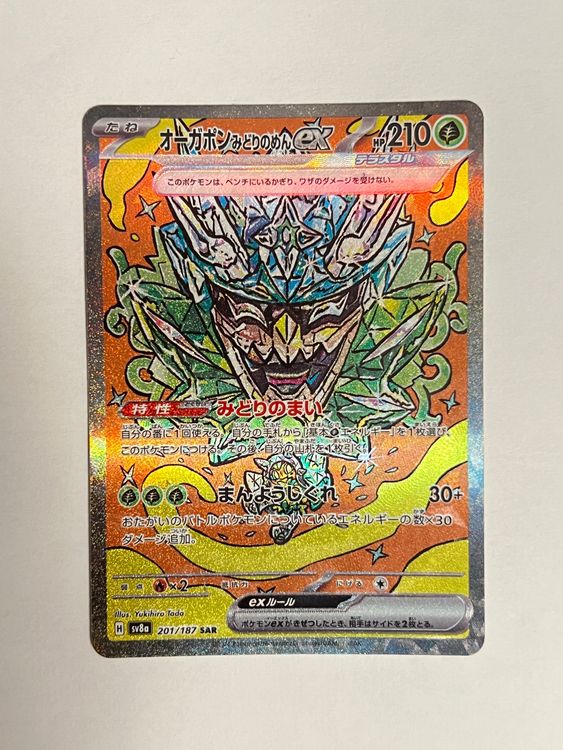 Pokemon Terastal Festival Teal Mask Ogerpon ex SAR 201/187 (Gebraucht) in Küsnacht ZH für CHF 17 ...