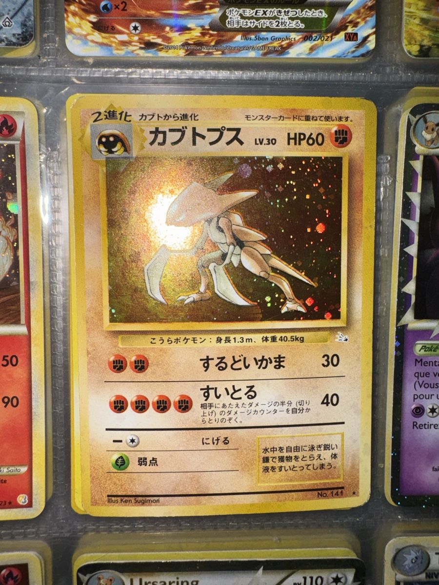 Pokémon Kabutops holo – Fossil 1997/98 – Japon vintage No.14 (Gebraucht) in Grand-Lancy für CHF ...