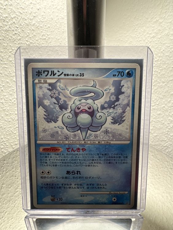 Carte Pokémon Morphéo (Gebraucht) in Petit-Lancy für CHF 1 – mit ...