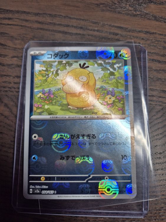 Pokémon Card Psyduck Masterball 054/165 JPN | Kaufen auf Ricardo