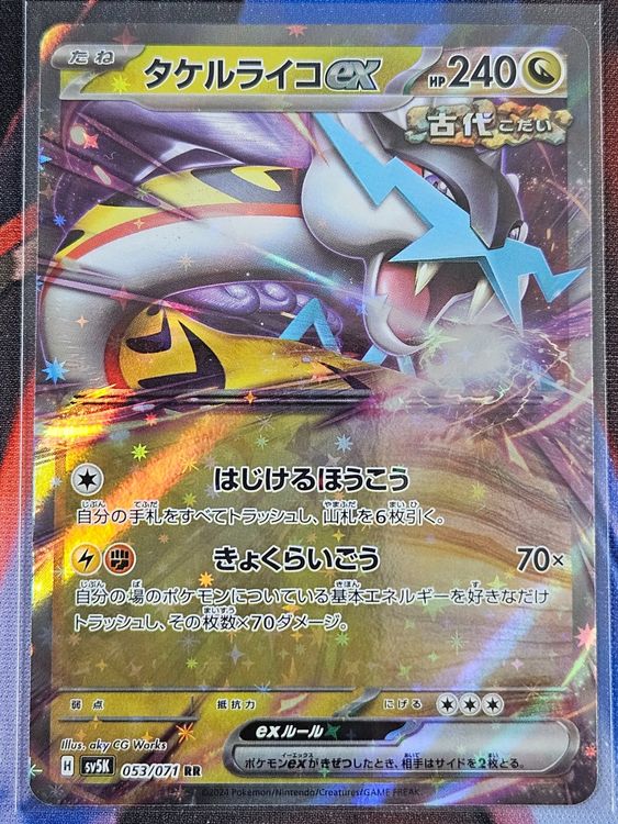 Pokemon Raging Bolt ex RR 053/071 Wild Force JP | Kaufen auf Ricardo
