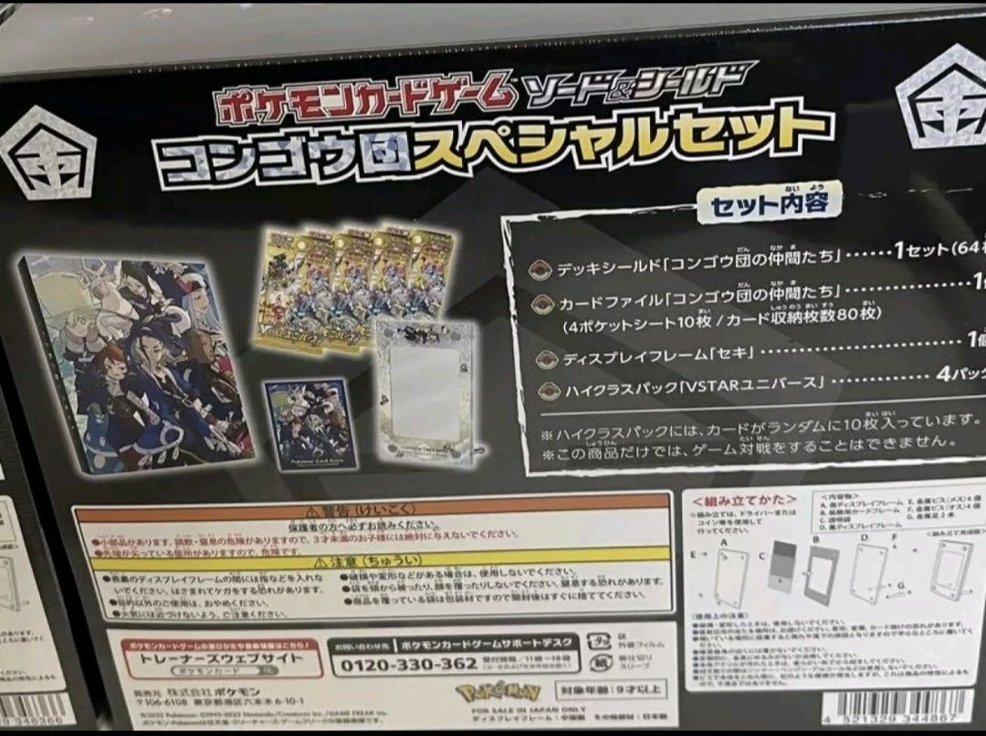 Pokemon Pearl & Diamond Clan Special Set VSTAR Universe (Neu und ...