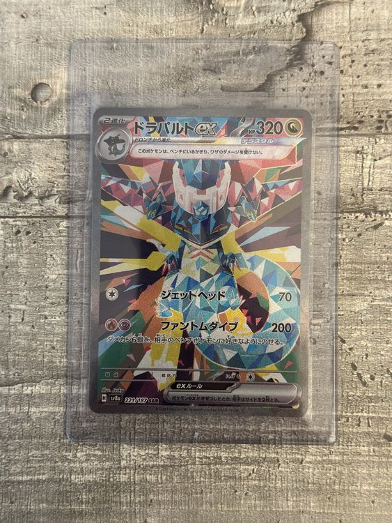 Dragapult EX 221/187 Prismatic Evolution | Kaufen auf Ricardo