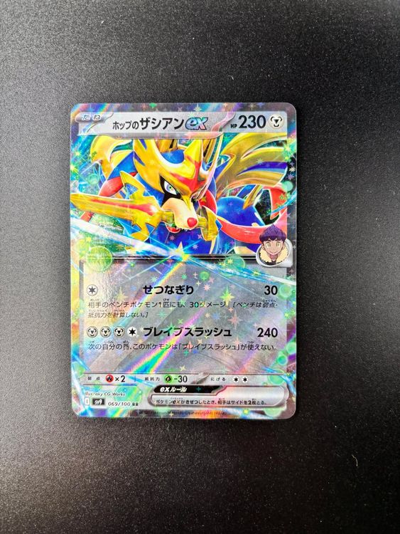 Hop's Zacian ex 069/100 RR Japanese Battle Partners sv9 (Neu (gemäss ...