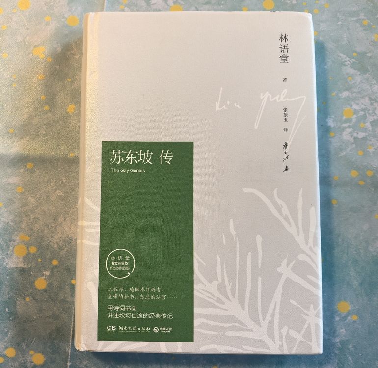 Lin Yutang - The Gay Genius - Biografie, Top Zustand! (Neu und ...