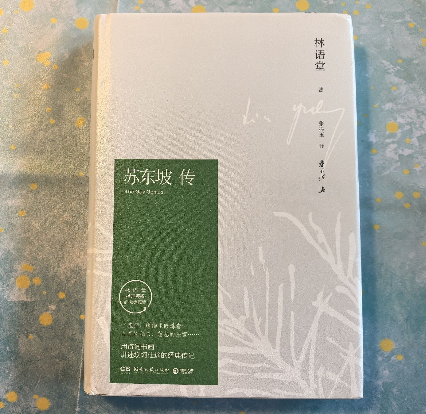 Lin Yutang - The Gay Genius - Biografie, Top Zustand! (Neu und ...