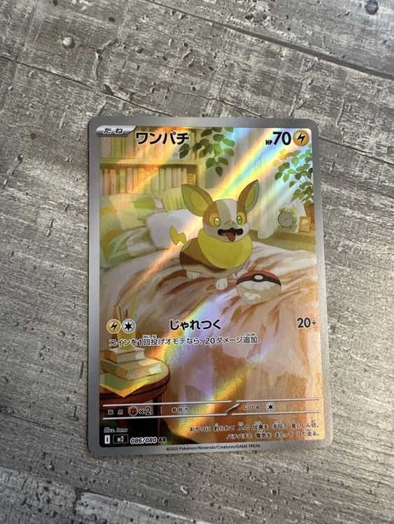 Pokémon Yamper AR 086/080 M2 Inferno X - Japanese (Neu (gemäss Beschreibung)) in Rüti ZH für CHF ...