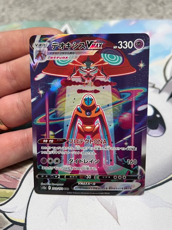 Deoxys Vmax Full Art (Neu (gemäss Beschreibung)) in Spreitenbach für CHF 20 – nur Abholung auf ...
