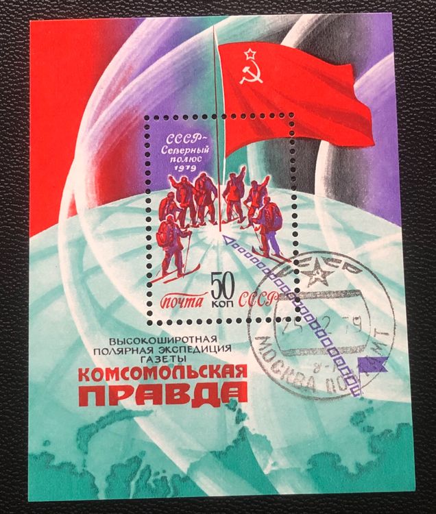 CCCP Block Briefmarken gestempelt Siehe Original Fotos | Kaufen auf Ricardo
