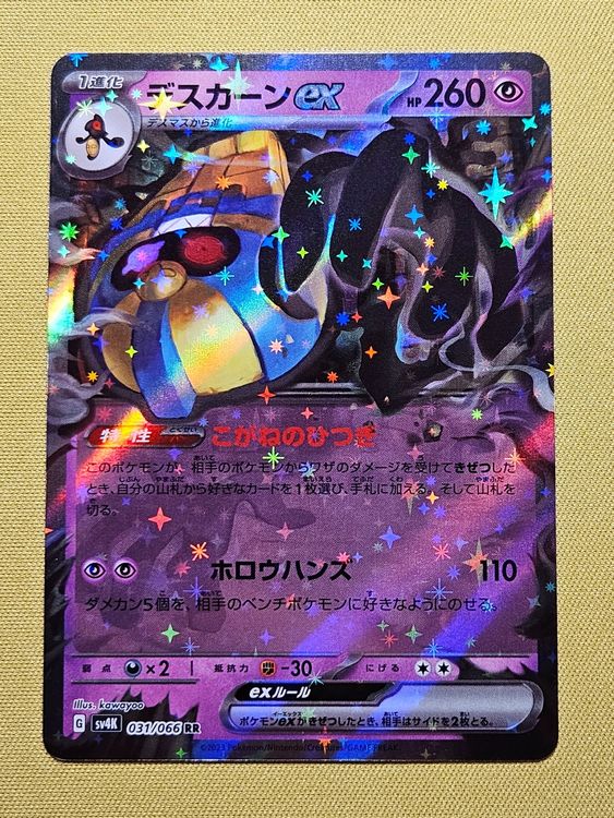 sv4K Ancient Roar - Cofagrigus ex 031/066 RR (Usato) a Bellinzona per CHF 1 – con consegna ...