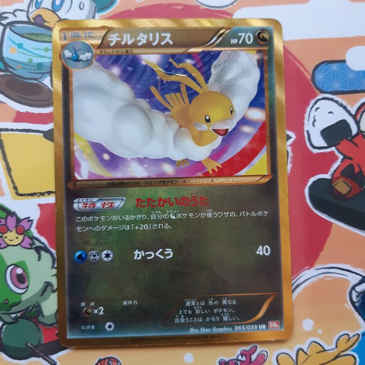 Pokemonkarte Altaria Secret Rare Black & White (Gebraucht) in Turgi für ...