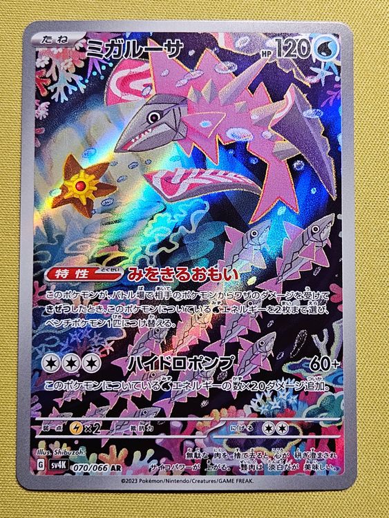 sv4K Ancient Roar - Veluza 070/066 AR Fullart Art Rare (Gebraucht) in ...