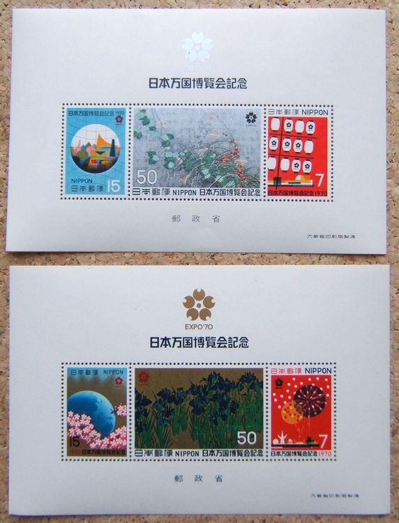 2 BLÖCKE JAPAN, OSAKA EXPO 1970 PF (Neu (gemäss Beschreibung)) in ...