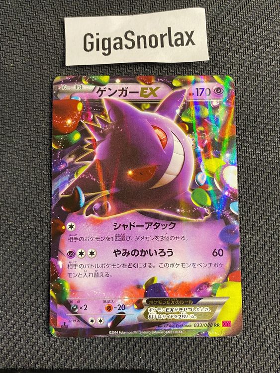 Pokémon Gengar EX 033/088 RR XY4 PHANTOM GATE JAP (Gebraucht) in Kriens ...