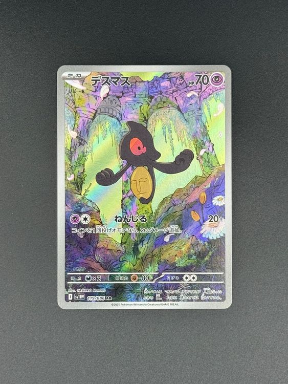 Yamask AR 119/086 White Flare JAP ab 1.- (Gebraucht) in Rupperswil für CHF 4 – mit Lieferung auf ...