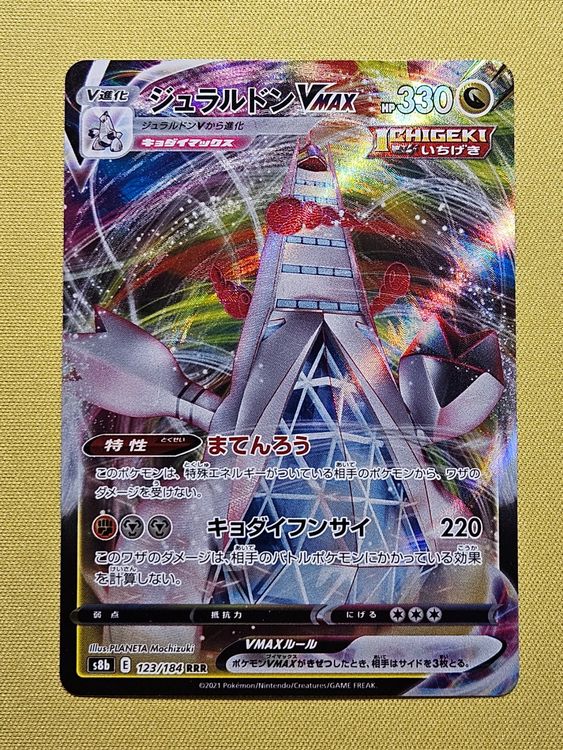 S8b VMAX Climax - Duraludon Vmax 123/184 RRR | Kaufen auf Ricardo