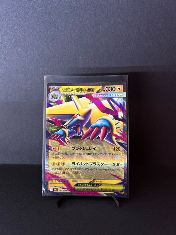 Pokemon Karte: Double Rare, Mega Manectric EX, 032/063, JP (Gebraucht) in Schlieren für CHF 2 ...