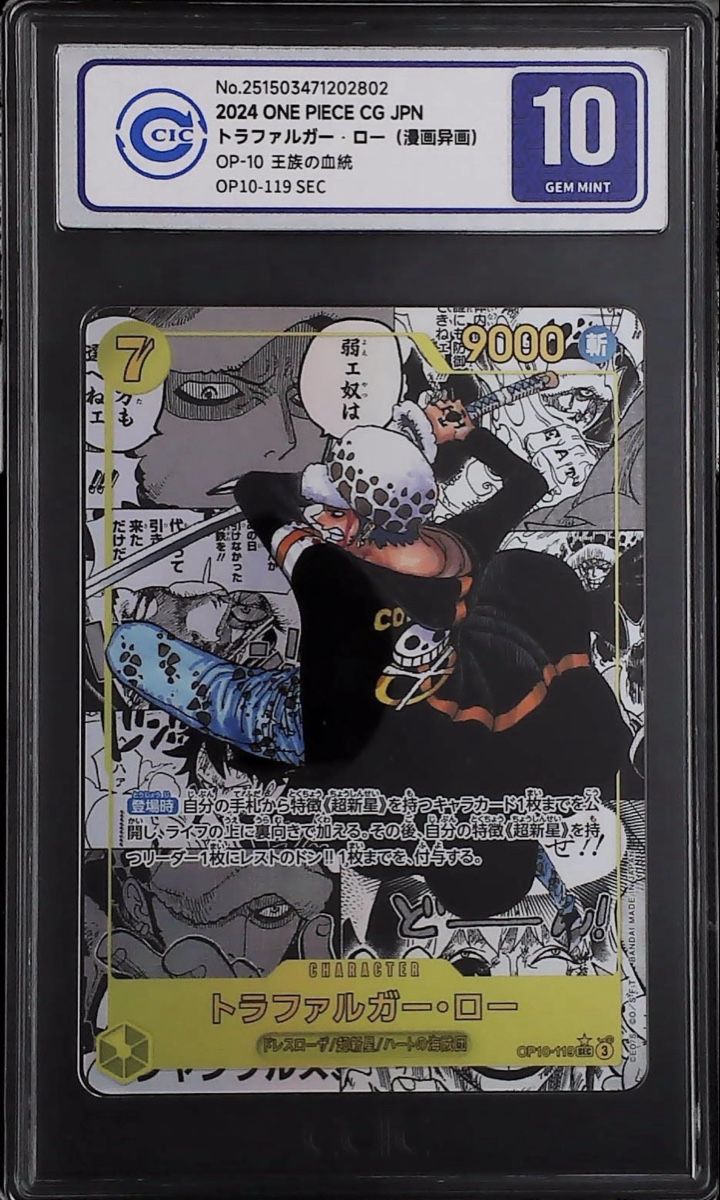 Trafalgar Law OP10-119 Manga Alt Art One Piece JP CCIC 10 (Gebraucht ...