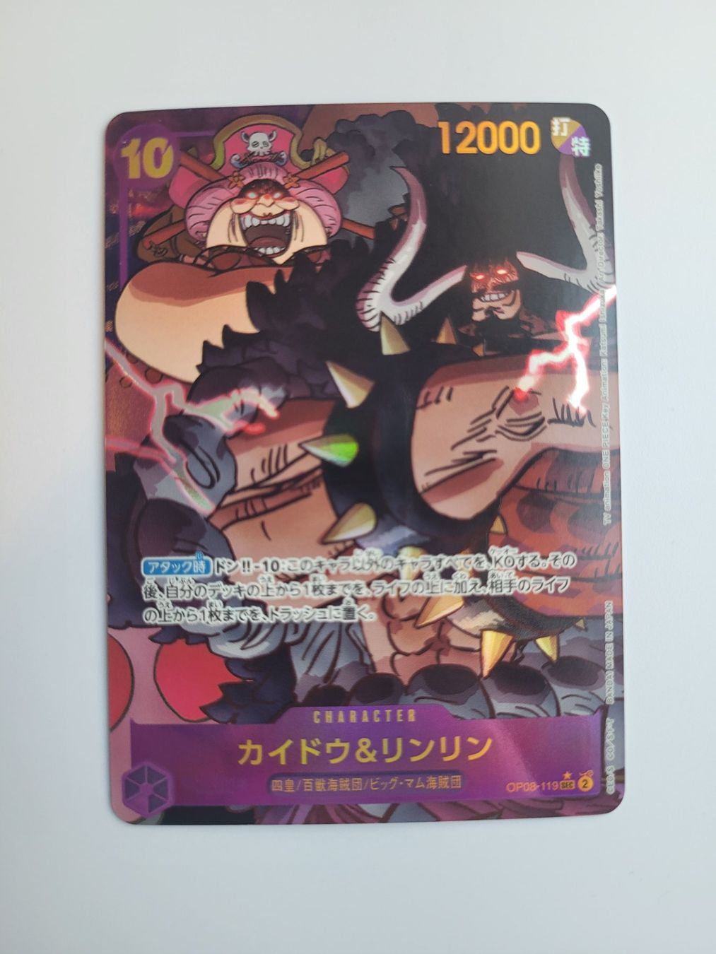 One Piece Card Big Mom & Kaido OP08-119 SEC Alt ArtJP (Gebraucht) in ...