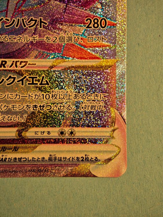 Giratina VSTAR s11 120 Lost Abyss Pokémon Karte Japanisch (Neu (gemäss ...