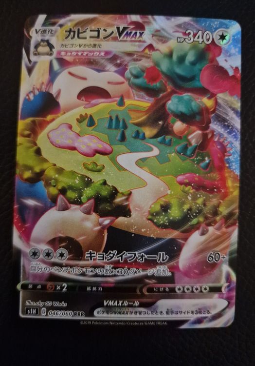 Snorlax Vmax Japanese pokemon Shield Base Pokémon (Gebraucht) in Genève ...
