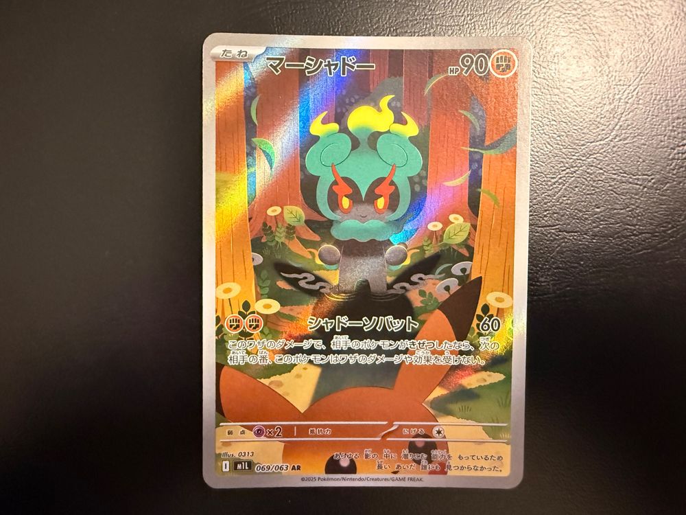 Marshadow AR 069/063 Mega Brave M1L NM (Neuf (Voir description)) à Luzern pour CHF 1 – avec ...