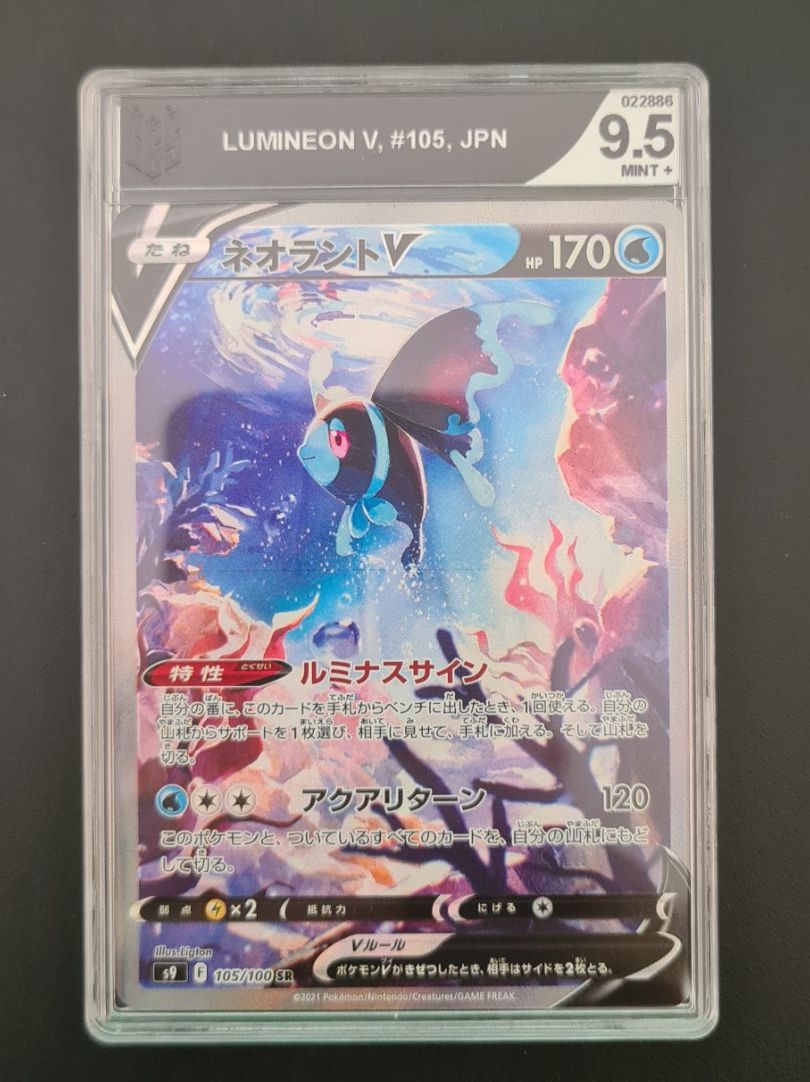 Lumineon V Secret Rare alt art s9 105/100 Jp CGS 9.5 Mint+ (Gebraucht ...