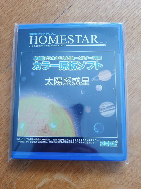 Sega Toys Homestar Disc "Solar System", neu und in OVP (Gebraucht) in ...