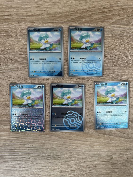 Quaxly masterball and other holo (Pokemon Chinese Gem Pack) (Gebraucht ...