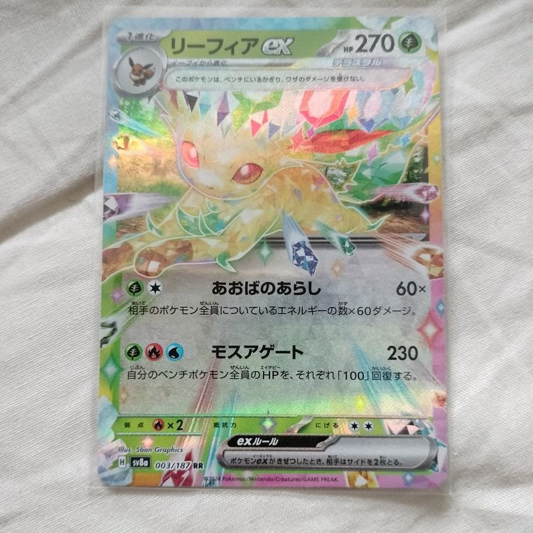 Terastal Festival ex - Leafeon ex 003/187 Jap NM-M Ab 1 (Gebraucht) in Vernayaz für CHF 1 – mit ...