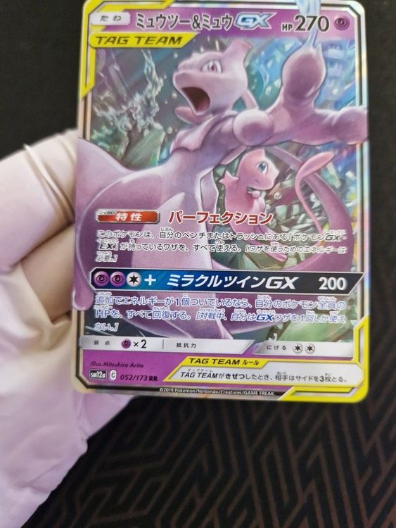 Mewtwo & Mew Tag Team GX Pokemon Karte | Kaufen auf Ricardo