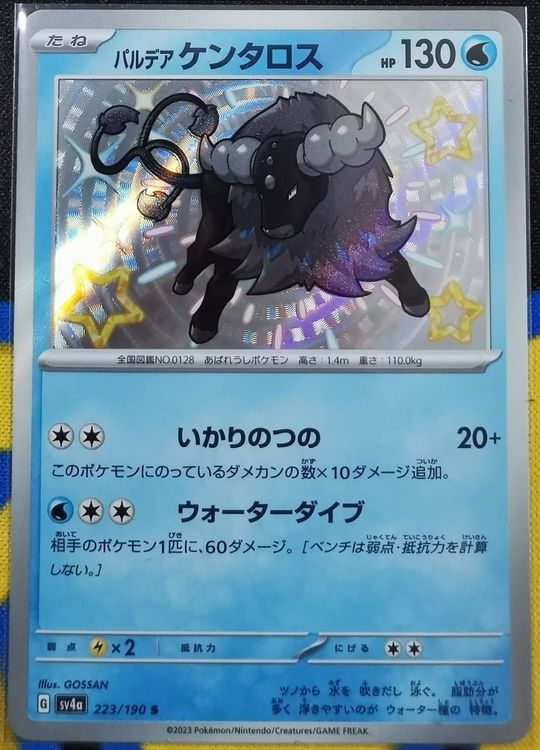 Pokemon Paldean Tauros S 223/190 SV4a Shiny Treasure Ex JP (Neu (gemäss ...