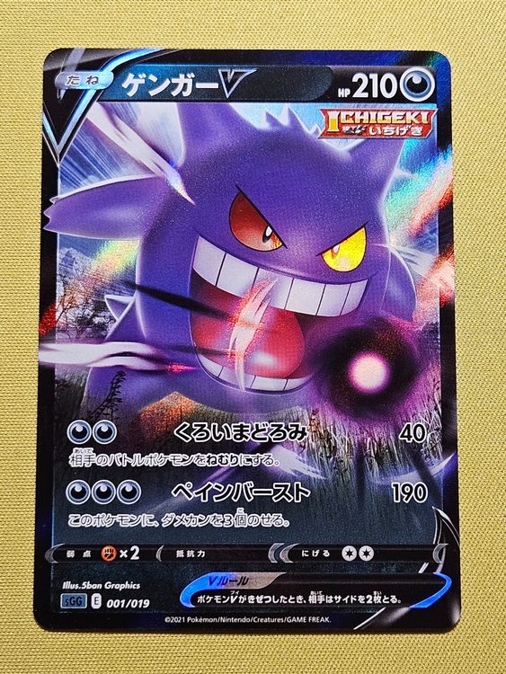 sGG Gengar VMAX High-Class Deck - Gengar V 001/019 (Gebraucht) in ...