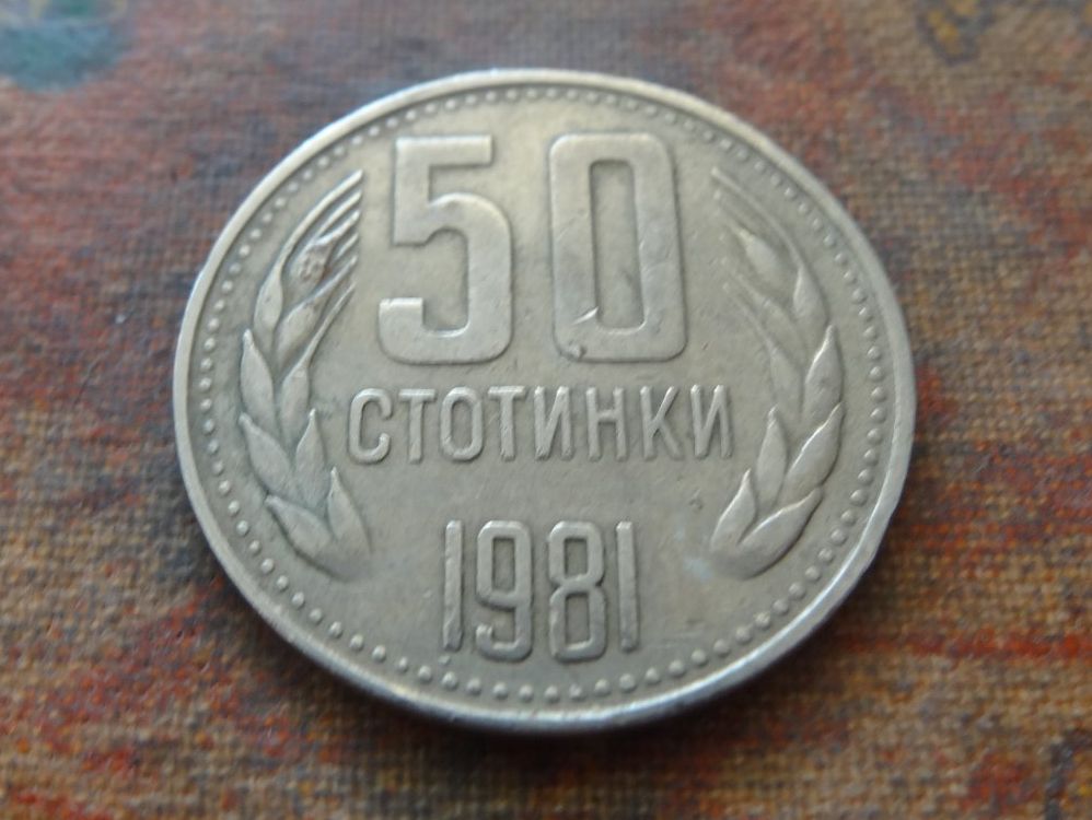 BULGARIE 50 Stotinki 1981 | Kaufen auf Ricardo