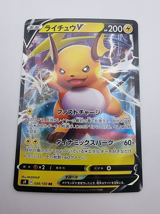 Raichu V - S9 - JP (Neu (gemäss Beschreibung)) in für CHF 1 – mit ...