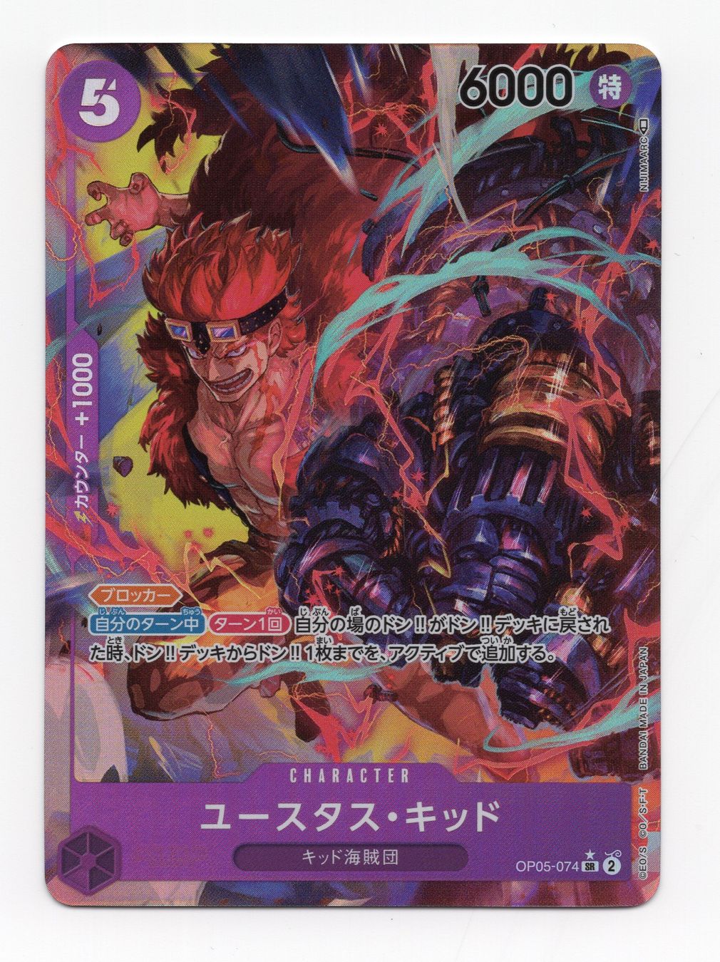 Eustass Kid (Alt Art) OP05-074 SR Awakening of the New Era (Neu (gemäss ...