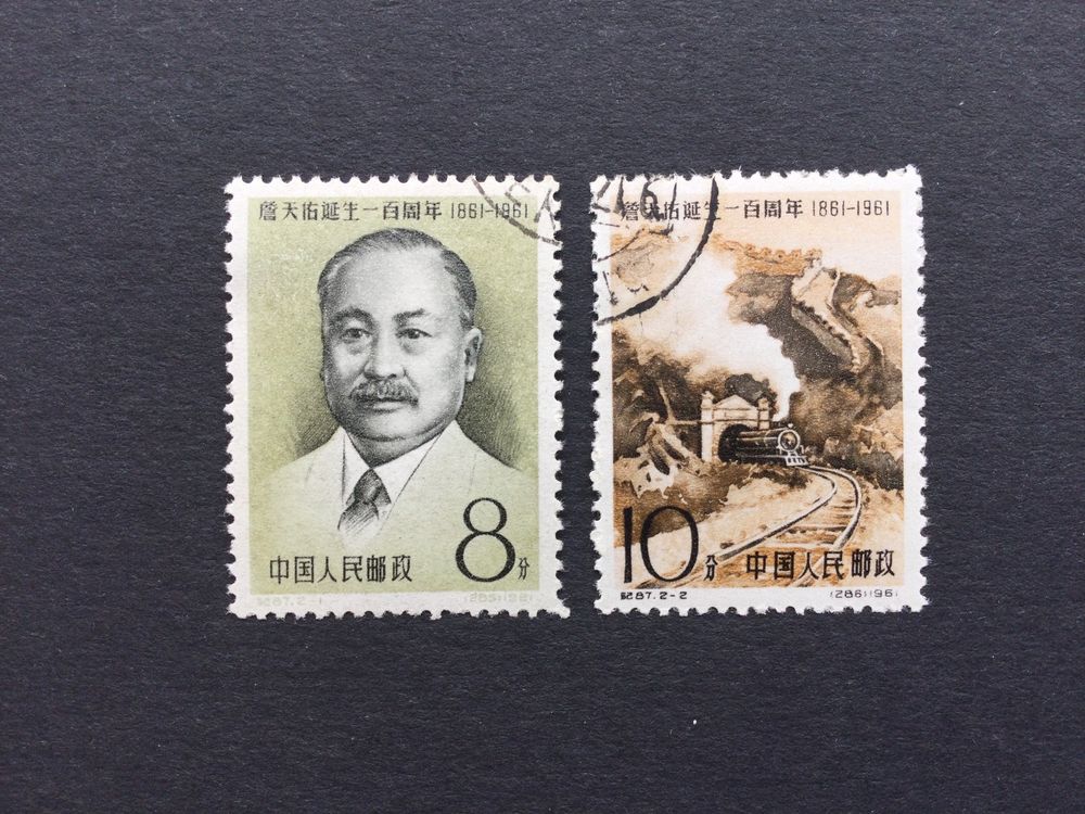 China 1961 Chan Tien-yu komplette Serie gestempelt (Gebraucht) in ...