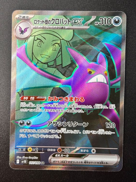 Team Rocket's Crobat ex 117/098 SR Glory of Team Rocket sv10 (Neu (gemäss Beschreibung)) in ...