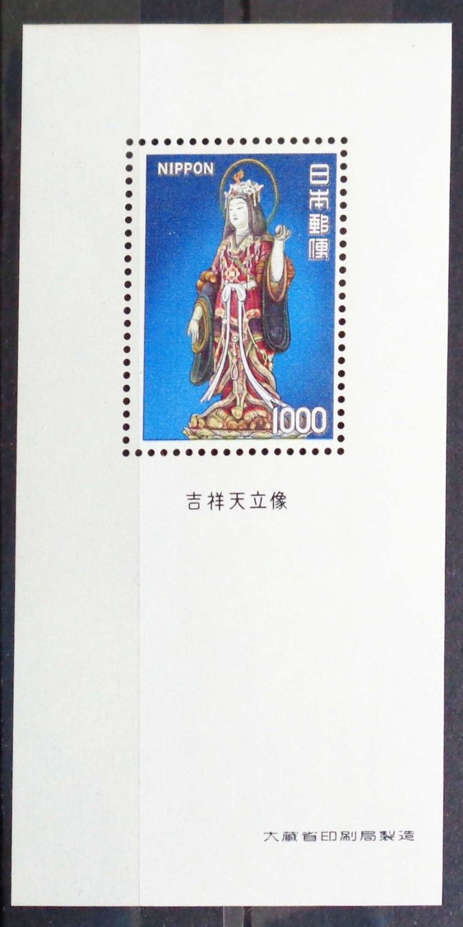 NIPPON - 日本 – JAPAN 1975: Göttin des Glücks, Block ** (Neu (gemäss ...