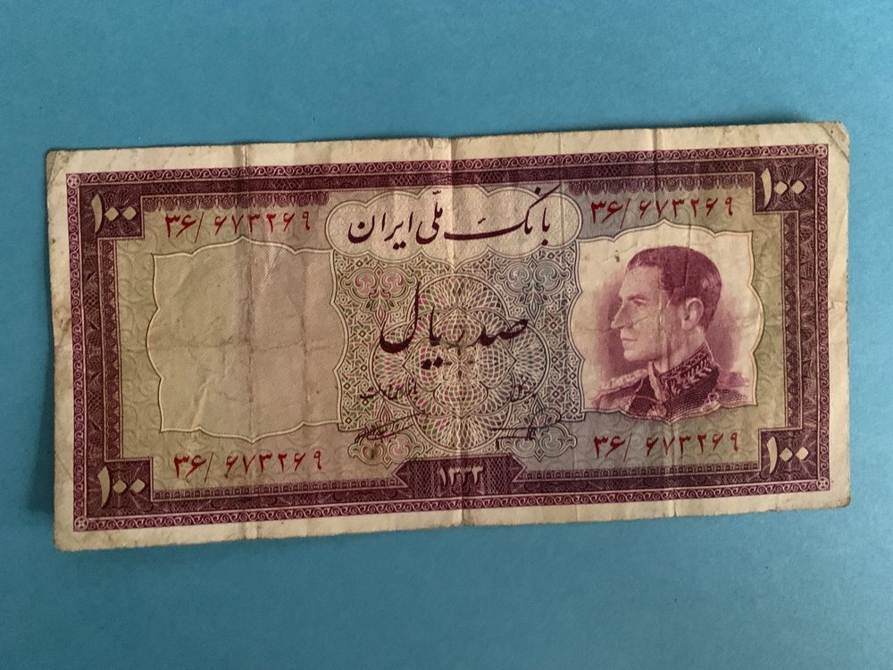 IRAN - REZA SHAH - 100 Rials SH 1333 (1954) - SELTEN / RARE | Kaufen ...