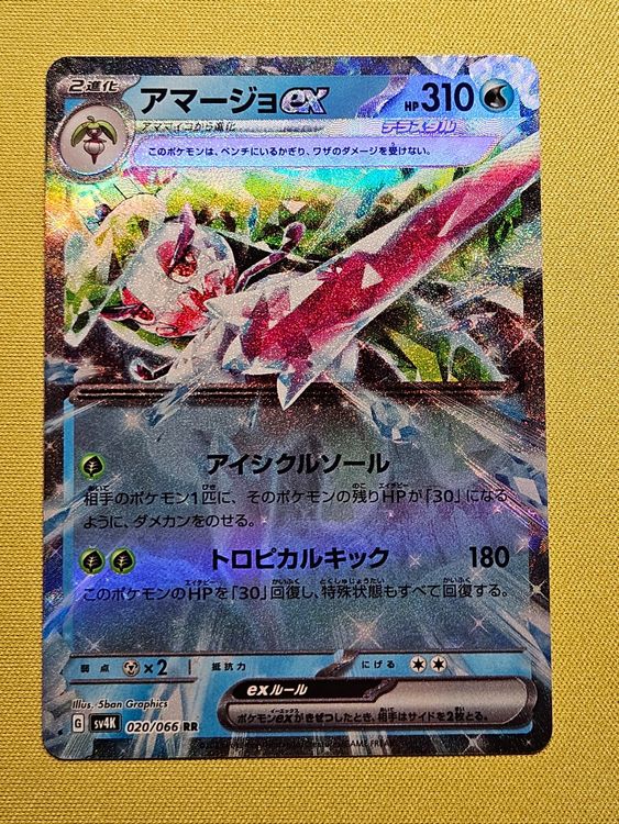 sv4K Ancient Roar - Tsareena ex 020/066 RR | Kaufen auf Ricardo