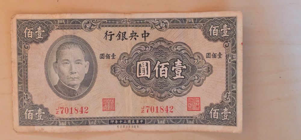 Billet ancien Chine 100 Yuan 1941 (Gebraucht) in Gryon für CHF 3 – mit ...