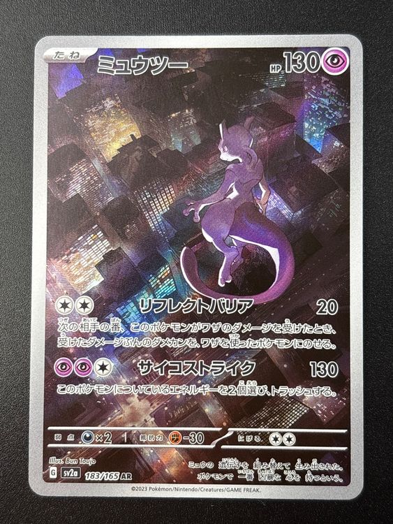 Mewtwo 183/165 AR Pokemon Japanese Scarlet & Violet 151 sv2a (Neu ...