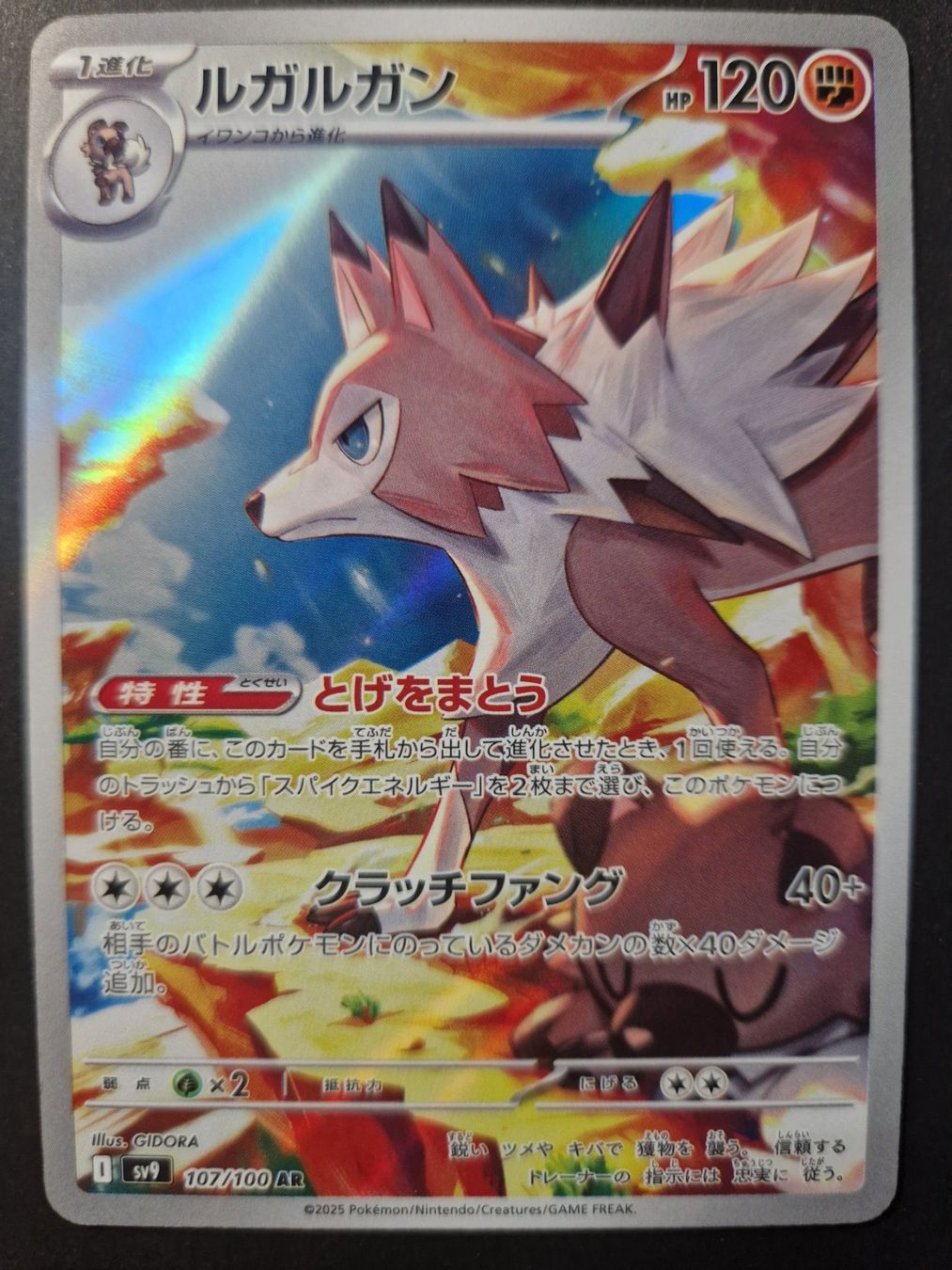 Pokemon Japan sv9 Battle Partners 107 / 100 AR (Gebraucht) in Bouveret ...