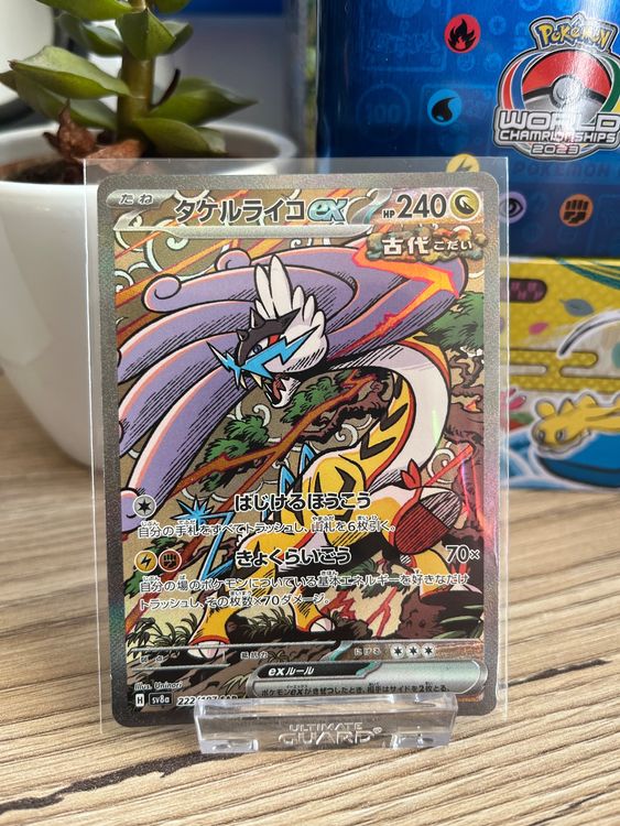 Raging Bolt ex SAR sv8a Japanese alternative | Kaufen auf Ricardo