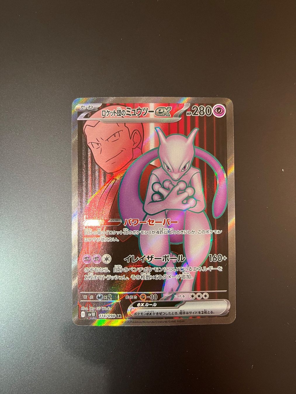 Pokemon Mewtwo ex SR sv10 114/098 Team Rocket 🇯🇵 (Gebraucht) in Prilly ...