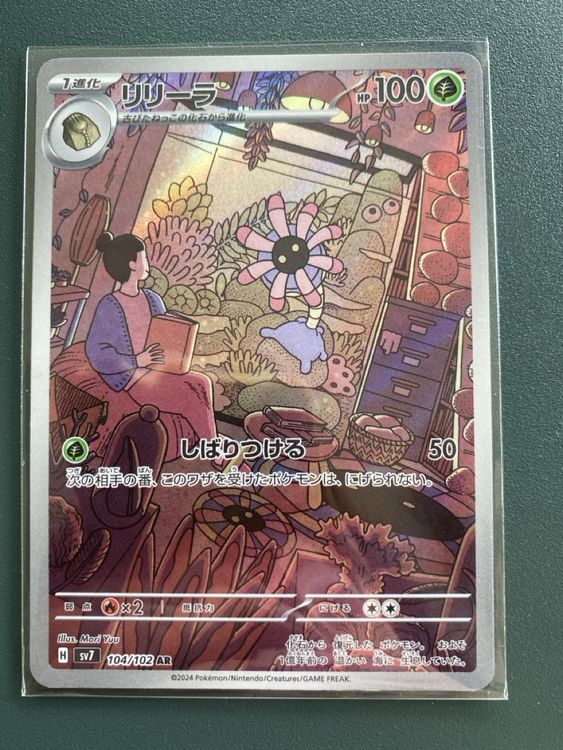 Lillie's Relaxation Full Art Trainer Card 104/102 s7R | Kaufen auf Ricardo