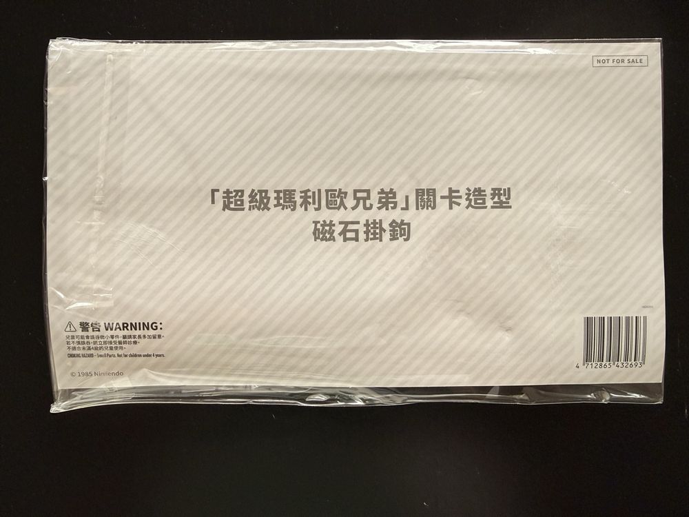 Super Mario Magnetic hanger (Neu und originalverpackt) in Glattbrugg ...