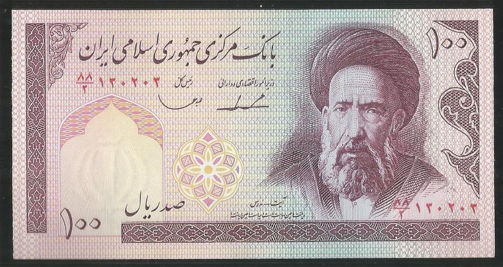 ** BANKNOTE: 100 RIAL - IRAN 1985 - BANKFRISCH ** | Kaufen auf Ricardo