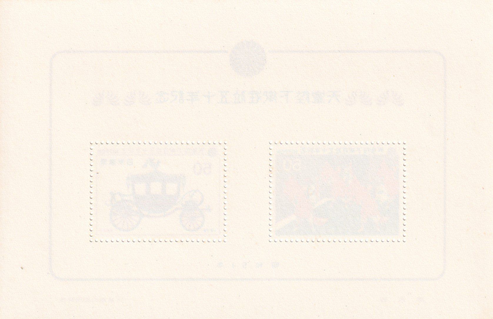 Japan 1976 / 1986: 2 Blöcke (Neuf (Voir description)) à Birsfelden pour ...